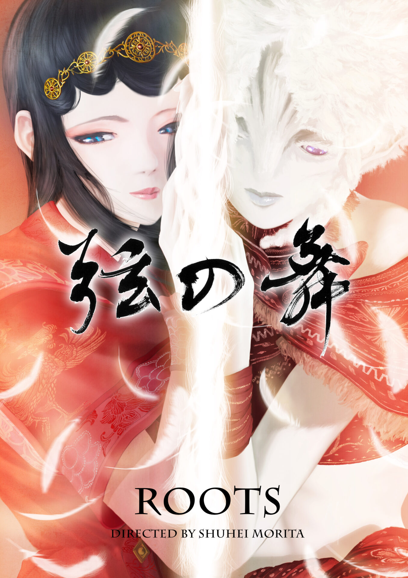 TAISU「弦の舞」 | 第1回 新潟国際アニメーション映画祭（2023年開催）｜アーカイブ
